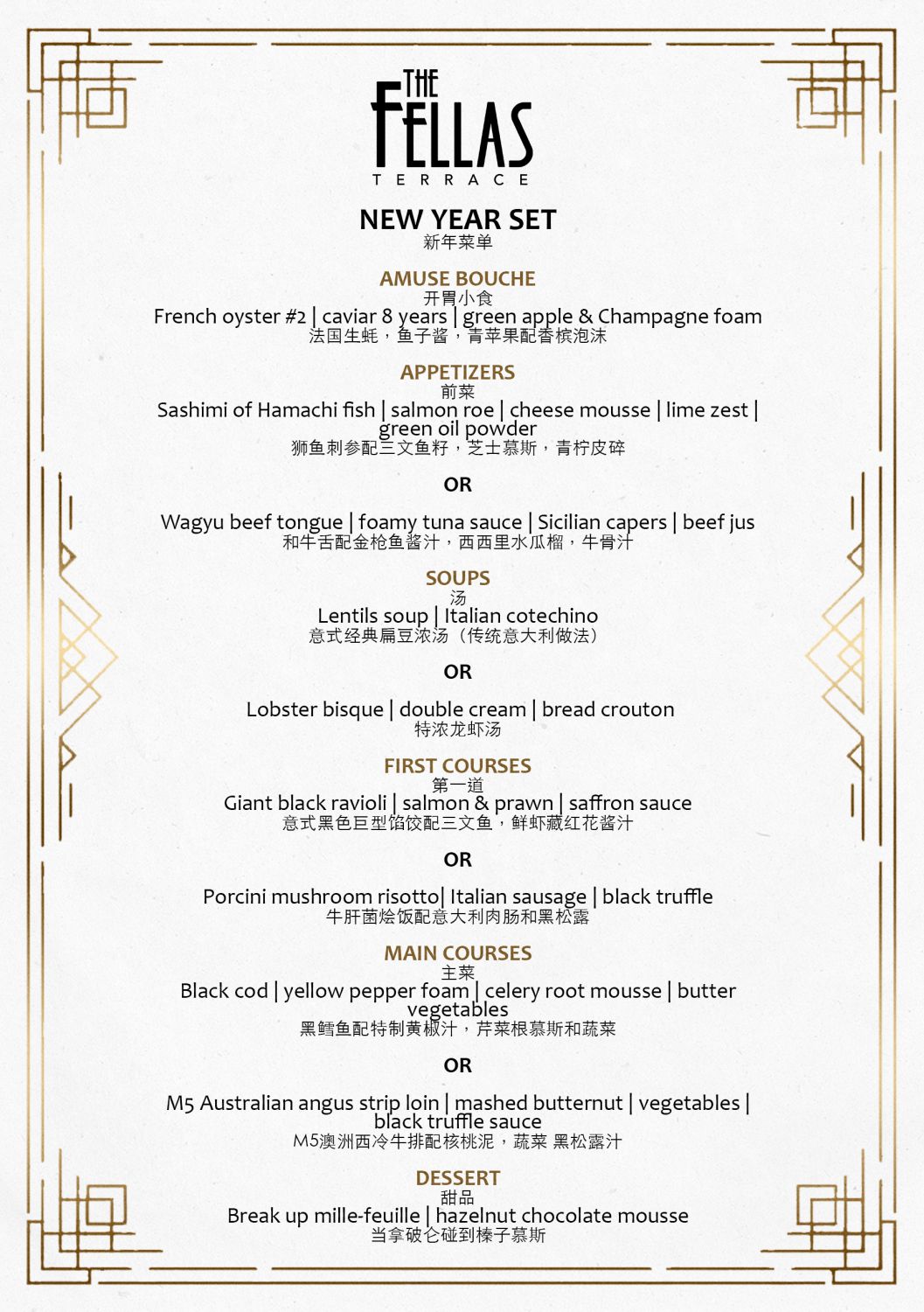 The Fellas 2023 NYE Party | SmartShanghai