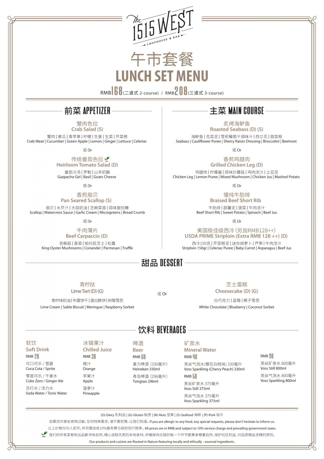 The 1515 West Chophouse & Bar - , inside Jing An Shangri-La, Shanghai ...