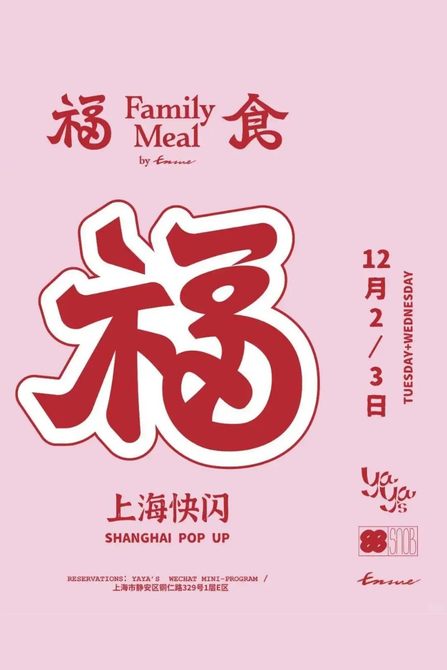 Ensue’s Cult ‘Staff Meal’ Lands in Shanghai for Two Nights Only ...