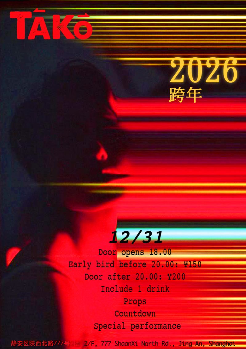 Her Countdown Party at TaKo | SmartShanghai