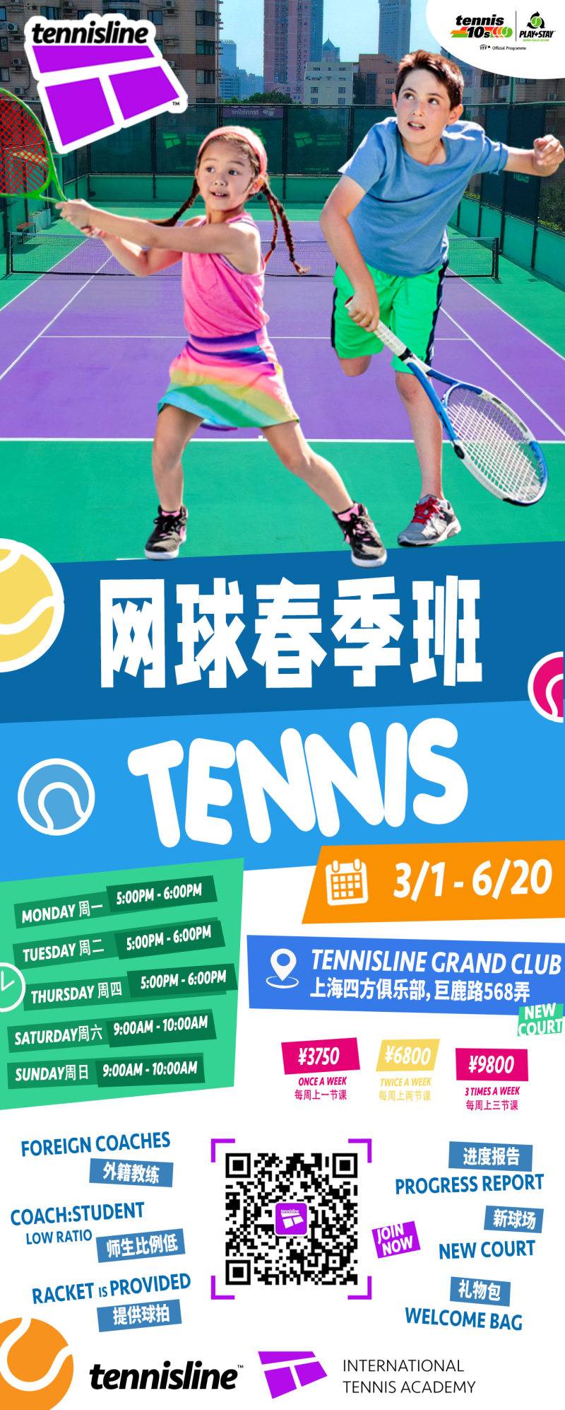 Tennis For Kids (Spring Term) at Tennisline International Tennis ...