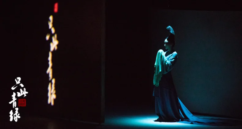 Only This Green: A Dance Drama Inspired by “A Panorama of Rivers and ...