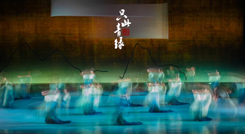 Only This Green: A Dance Drama Inspired by “A Panorama of Rivers and ...