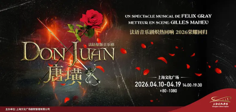 French Musical Don Juan at Shanghai Culture Square | SmartShanghai