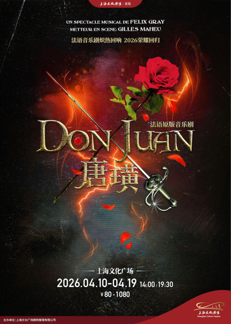 French Musical Don Juan at Shanghai Culture Square | SmartShanghai