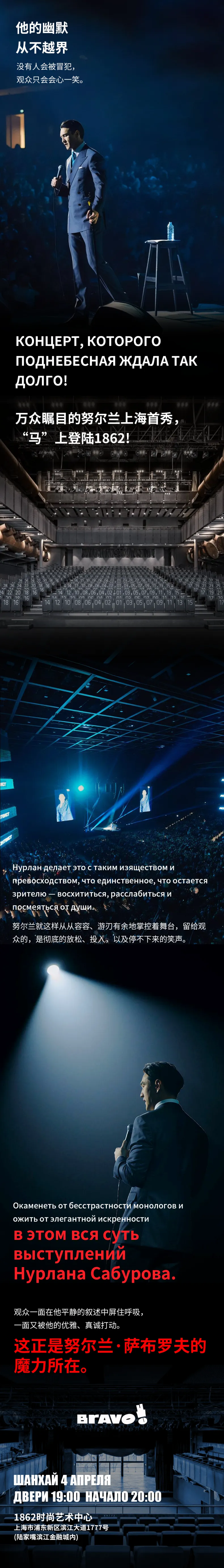 Russian Comedy: Context - Nurlan Saburov Stand Up Show at MIFA 1862 ...